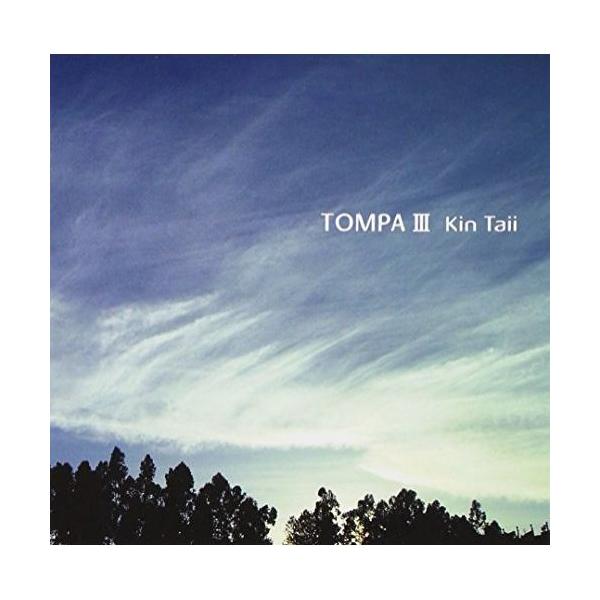 【発売日：2007年12月12日】金大偉 (キンタイイ きんたいい)2007年12月12日 発売中国東北生まれ、1979年に来日。以降自然との共鳴感覚や精神の調和を重視しつつ、先端テクノロジーを駆使した音楽、映像、美術などの世界を表現してい...