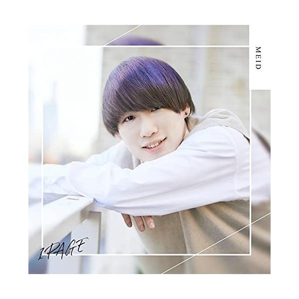 【発売日：2021年06月29日】楽遊BOYS編集部MEID (ラックユーボーイズヘンシュウブメイド らっくゆーぼーいずへんしゅうぶめいど)2021年6月29日 発売初のアルバムがをリリース。デビューシングル「1PAGE」の2021ver....