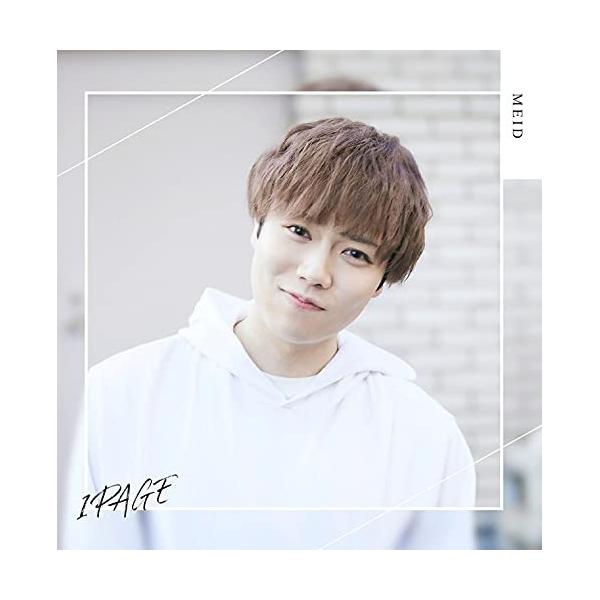 【発売日：2021年06月29日】楽遊BOYS編集部MEID (ラックユーボーイズヘンシュウブメイド らっくゆーぼーいずへんしゅうぶめいど)2021年6月29日 発売初のアルバムがをリリース。デビューシングル「1PAGE」の2021ver....