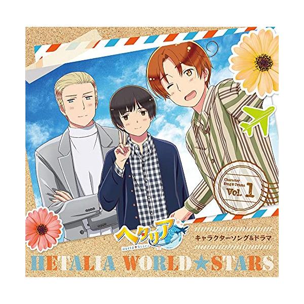 【発売日：2021年06月30日】アニメ (イタリア(CV.浪川大輔)、ドイツ(CV.安元洋貴)、日本(CV.高橋広樹))2021年6月30日 発売CD:11.人生はファンタスティコ☆2.フェストでプロースト!3.心づくしの季節便り4.オリ...