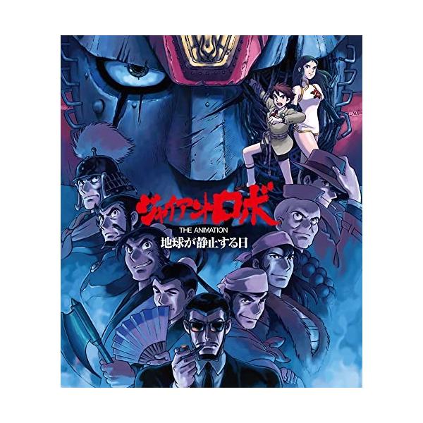 【発売日：2022年11月25日】OVA (横山光輝、山口勝平、島本須美、若本規夫、山下明彦、窪岡俊之、小曽根正美、天野正道)2022年11月25日 発売