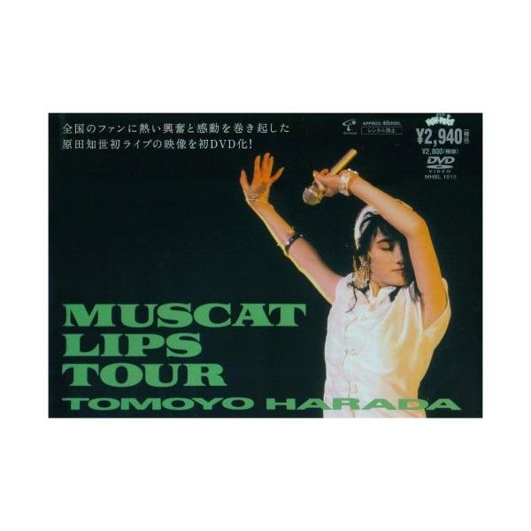 【発売日：2004年11月17日】原田知世 (ハラダトモヨ はらだともよ)2004年11月17日 発売DVD:11.雨のプラネタリウム2.バックギャモンは負けない3.落書きだらけの青春時代4.葡萄畑の走り方5.アップルティーには早いけど6....