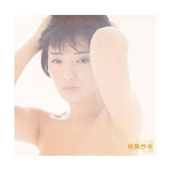 【発売日：2004年07月22日】山口百恵 (ヤマグチモモエ やまぐちももえ)2004年7月22日 発売1978年12月21日発表通算16枚目のアルバムのSACD盤。CD:11.いい日 旅立ち(曼珠沙華の章)2.シュルード・フェロー(Shr...