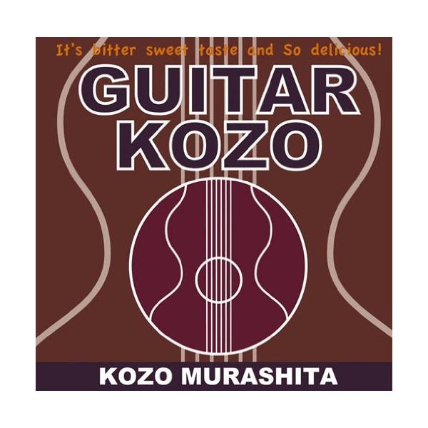 【発売日：2009年07月01日】村下孝蔵 (ムラシタコウゾウ むらしたこうぞう)2009年7月1日 発売村下孝蔵の急逝から10年となる、2009年リリースのベスト・アルバム。GOING UNDER GROUNDらがカヴァーした「初恋」をは...