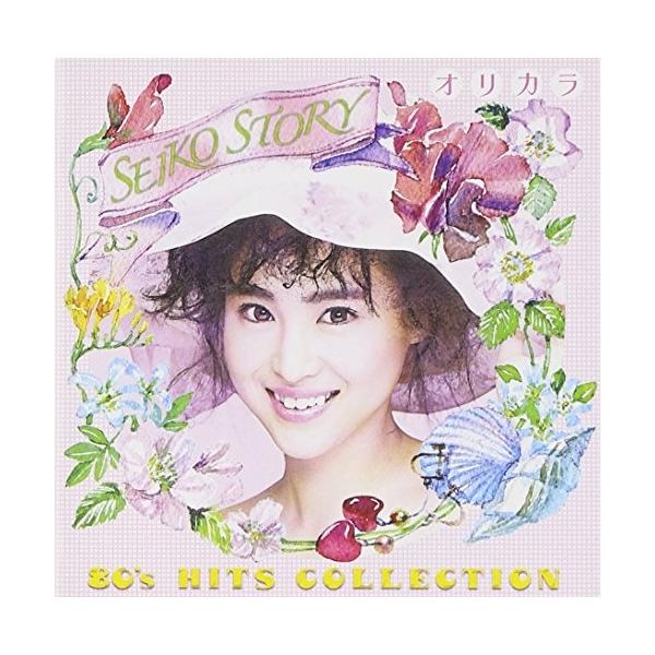 【発売日：2012年03月14日】松田聖子 (マツダセイコ まつだせいこ)2012年3月14日 発売2011年12月に発売した松田聖子のベスト・アルバム「SEIKO STORY〜80's HITS COLLECTION」の収録曲のオリジナル...