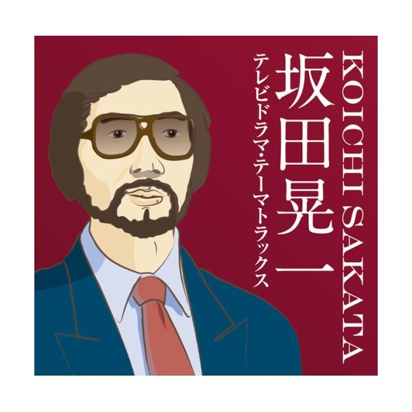 【発売日：2012年06月27日】サウンドトラック (ビリー・バンバン、フォー・クローバース、朝倉理恵、山本達彦、西田敏行、杉田かおる、風車)2012年6月27日 発売ジブリアニメ『コクリコ坂から』の主題歌「さよならの夏」の作曲者・坂田晃一...