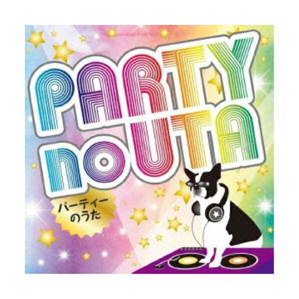 【発売日：2012年10月31日】オムニバス (DJ OZMA、ORANGE RANGE、nobodyknows+、BENNIE K、藤井フミヤ、電気グルーヴ、MAX)2012年10月31日 発売パーティー用のにぎやかな楽曲を1990年代〜...