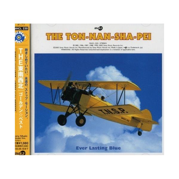 【発売日：2003年03月19日】THE東南西北 (トンナンシャーペイ とんなんしゃーぺい)2003年3月19日 発売'GOLDEN ☆ BEST'第3弾。広島尾道出身の5人組バンド、THE 東南西北の「ため息のマイナーコード」「水色のドリ...