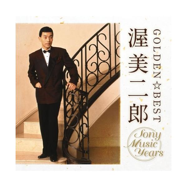 【発売日：2014年01月15日】渥美二郎 (アツミジロウ あつみじろう)2014年1月15日 発売”ゴールデン☆ベスト”シリーズより、渥美二郎のアルバムが登場。ヒット・シングル「夢追い酒」他を収録したソニーミュージック在籍時代のオリジナル...