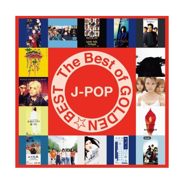 【発売日：2018年02月21日】オムニバス (シャ乱Q、EAST END×YURI、バブルガム・ブラザーズ、小野正利、To Be Continued、奥田美和子、YeLLOW Generation)2018年2月21日 発売約200タイト...