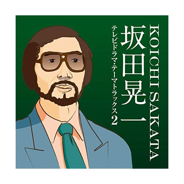 【発売日：2018年11月14日】オムニバス (赤い鳥、ナオミ&amp;メープル、風車、真木悠子、古谷野とも子、森山良子、西玲子)2018年11月14日 発売ロング・セールス中の「坂田晃一/テレビドラマ・テーマトラックス」の2作目。今作も『...