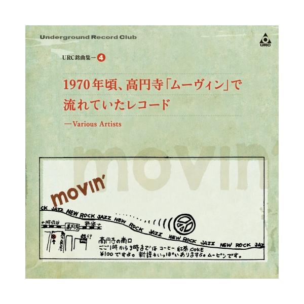 【発売日：2024年06月26日】オムニバス (はっぴいえんど、斉藤哲夫、遠藤賢司、休みの国、金延幸子、ザ・ディランII、友部正人)2024年6月26日 発売日本のインディ・レーベルの先駆けとして1969年に産声をあげ、70年代末に活動を終...