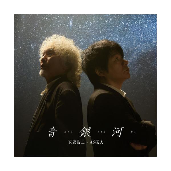 【発売日：2026年09月16日】玉置浩二&amp;ASKA (タマキコウジ/アスカ たまきこうじ/あすか)2026年9月16日 発売2026年3月にNHK BSで放送された番組『玉置浩二ショー』で初披露され、大反響を呼んだ玉置浩二とASK...