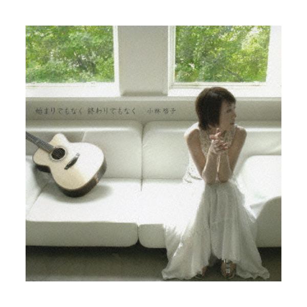 【発売日：2006年09月20日】小林啓子 (コバヤシケイコ こばやしけいこ)2006年9月20日 発売'日本のジョーン・バエズ'と称されたキャンパス・フォーク歌手、小林啓子のアルバム。長谷川きよし、中山千夏、南佳孝、小坂忠、及川恒平、ブレ...