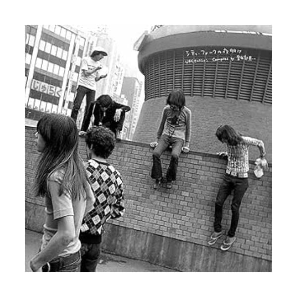 【発売日：2025年03月26日】オムニバス (五つの赤い風船、友部正人、遠藤賢司、金延幸子、三上寛、六文銭、中川イサト)2025年3月26日 発売日本のインディ・レーベルの先駆けとして1969年に産声をあげ、70年代末に活動を終了した(U...