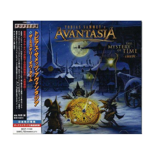 【発売日：2013年03月27日】トビアス・サメッツ・アヴァンタジア (トビアスサメッツアバンタジア とびあすさめっつあばんたじあ)2013年3月27日 発売EDGUYのシンガー、トビアス・サメットが主宰するメタル・オペラ・プロジェクト、ア...