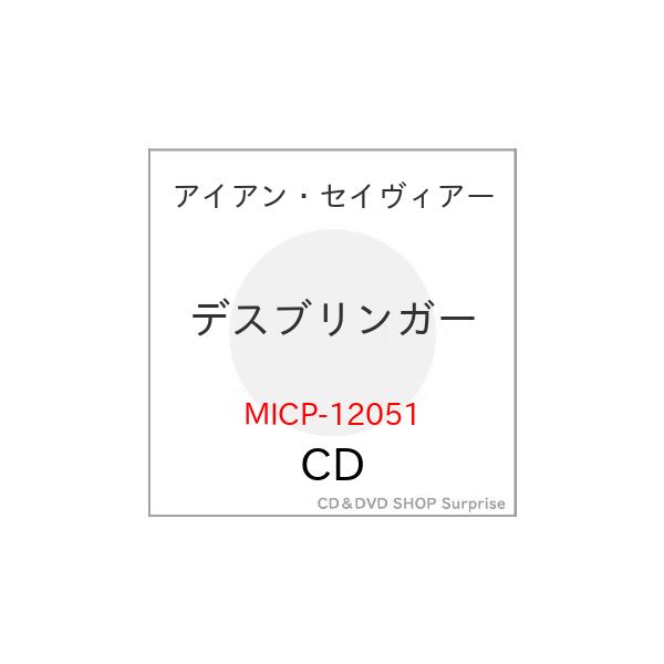 【発売日：2026年11月13日】アイアン・セイヴィアー (アイアンセイビアー あいあんせいびあー)2026年11月13日 発売