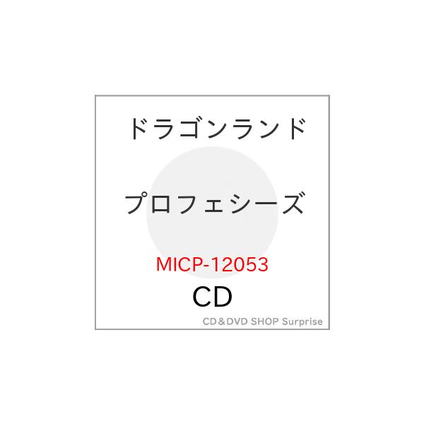【発売日：2026年10月21日】ドラゴンランド (ドラゴンランド どらごんらんど)2026年10月21日 発売
