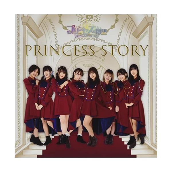 【発売日：2022年09月14日】プリンセス物語 (プリンセスモノガタリ ぷりんせすものがたり)2022年9月14日 発売名古屋でマルチに活動するアイドルグループ”プリンセス物語”待望の1st Single。