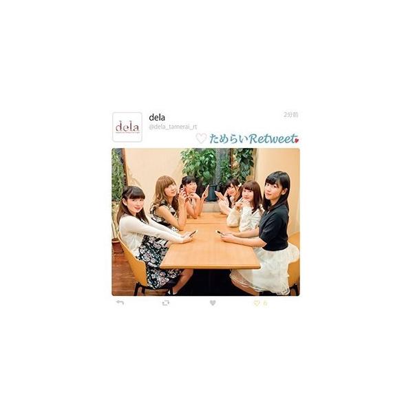 【発売日：2015年12月19日】dela (デラ でら)2015年12月19日 発売レトロとサブカルチャーが混在する名古屋駅西を拠点に2012年に誕生したアイドル・ユニット、dela(デラ)の通算6枚目のシングル。タイトル曲「ためらいRe...