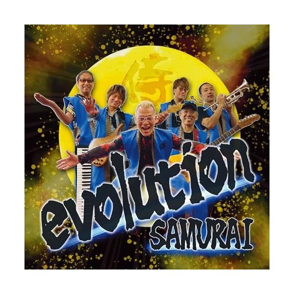 【発売日：2024年11月26日】SAMURAI (サムライ さむらい)2024年11月26日 発売話題騒然!なにわのファンクロックバンド”SAMURAI”3作目となる最新アルバムが爆誕!『Evolution』発売!今作は”宇宙”をテーマに...