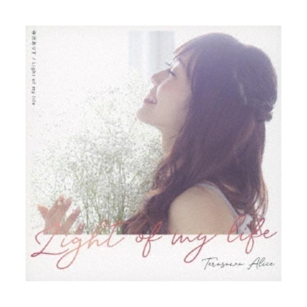 【発売日：2019年09月23日】寺沢ありす (テラサワアリス てらさわありす)2019年9月23日 発売アイドル教室不動のエース・寺沢ありすの約4年越しの待望のソロ曲。チーム内で行われている人気投票で3ヶ月連続1位を取るともらえるオリジナ...