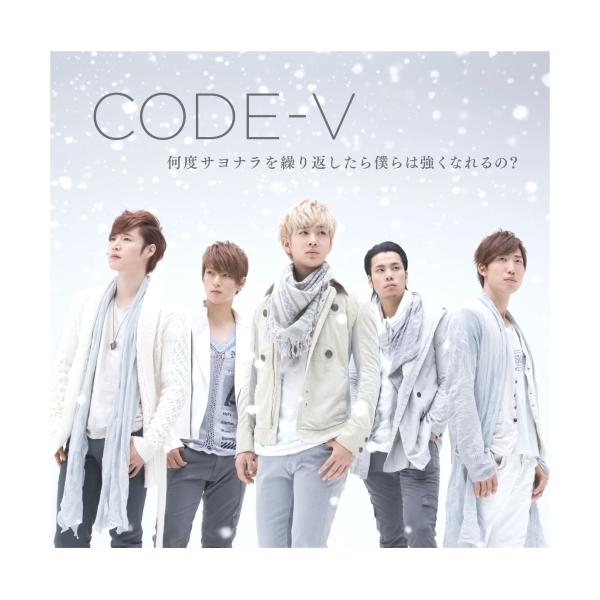 【発売日：2013年02月06日】CODE-V (コードブイ こーどぶい)2013年2月6日 発売韓国の実力派ヴォーカル・グループ、CODE-Vのサード・シングル。前作のパワフルなダンス・チューンとはうって変わり、彼らの最大の魅力である高い...