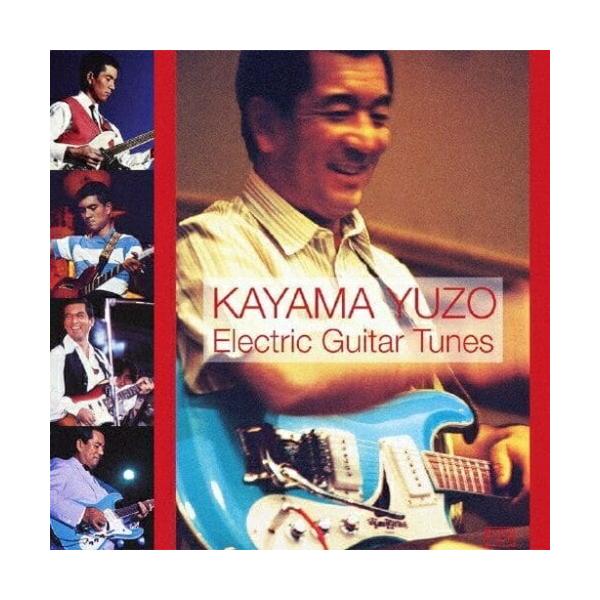 【発売日：2010年09月15日】加山雄三 (カヤマユウゾウ かやまゆうぞう)2010年9月15日 発売加山雄三デビュー50周年(2010年時)企画アルバム。1960年代のザ・ランチャーズからハイパーランチャーズまで、加山雄三の卓越したギタ...