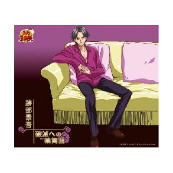 【発売日：2003年10月04日】諏訪部順一 (スワベジュンイチ すわべじゅんいち)2003年10月4日 発売越前リョーマ、不二周助に続く、TX系アニメ『テニスの王子様』から跡部景吾(CV:諏訪部順一)のデビュー・アルバム。CD:11.破滅...