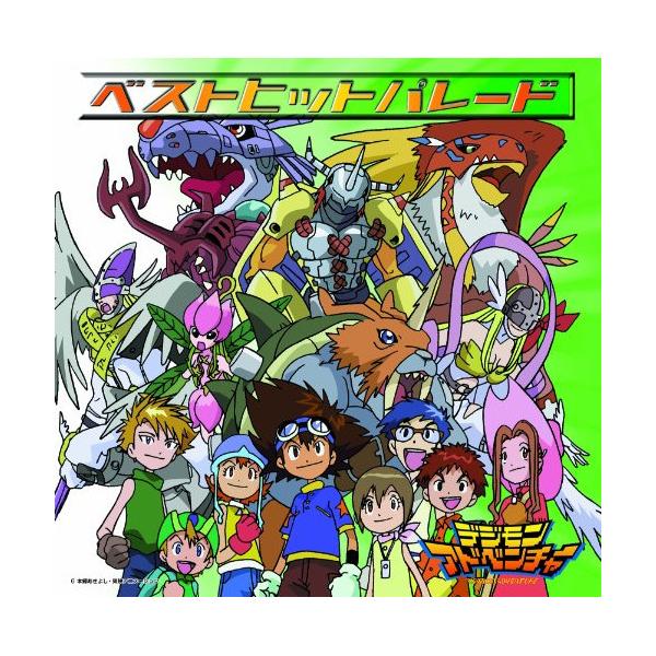【発売日：2010年12月08日】アニメ (和田光司、風間勇刀、デジモンシンカーズ、菊池正美、前田愛、水谷優子、天神有海)2010年12月8日 発売2010年7月より、デジモン新シリーズ『デジモンクロスウォーズ』の放映がはじまり、再び脚光を...