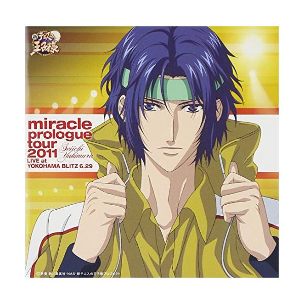 【発売日：2012年03月05日】幸村精市 (ユキムラセイイチ ゆきむらせいいち)2012年3月5日 発売2011年6月29日に開催された『テニスの王子様』立海大付属部長・幸村精市のソロ・ライヴ・ツアーと'miracle prologue ...