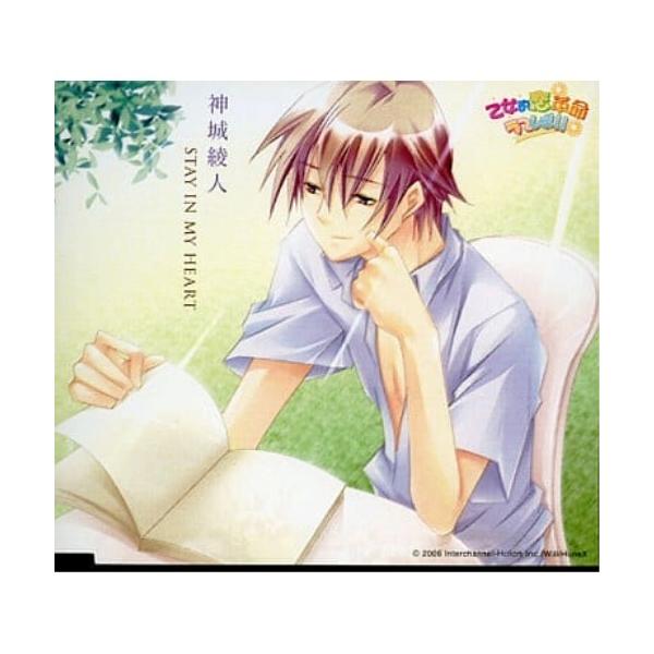 【発売日：2006年11月08日】浪川大輔 (ナミカワダイスケ なみかわだいすけ)2006年11月8日 発売PS2用ソフト『乙女的恋革命★ラブレボ!!』のキャラクターCD4タイトル同時リリースの第1弾。神城綾人(CV:浪川大輔)編。CD:1...