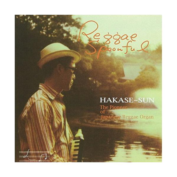 【発売日：2013年07月24日】HAKASE?SUN (ハカセサン はかせさん)2013年7月24日 発売日本屈指のレゲエ・キーボーディスト、HAKASE?SUN(ex.フィッシュマンズ、リトルテンポ)による、4年ぶり7作目のオリジナル・...