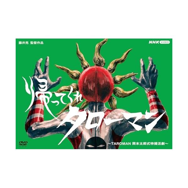 【発売日：2024年01月26日】特撮 (林彰人)2024年1月26日 発売