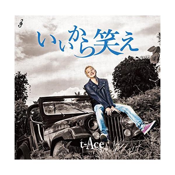 【発売日：2016年11月16日】t-Ace (ティーエース てぃーえーす)2016年11月16日 発売CD:11.pa pa pa2.クズの極み夫 feat. 夫2(般若)&amp;夫3(NORIKIYO)3.ホントはフリー4.ダレかのメ...