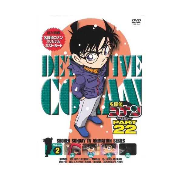 【発売日：2014年02月21日】キッズ (青山剛昌、高山みなみ、山崎和佳奈、小山力也、須藤昌朋、大野克夫)2014年2月21日 発売
