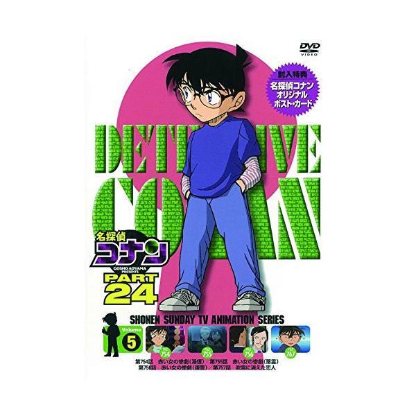 【発売日：2016年05月27日】キッズ (青山剛昌、高山みなみ、山口勝平、山崎和佳奈、須藤昌朋、牟田清司、大野克夫)2016年5月27日 発売