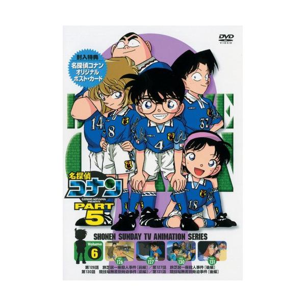 【発売日：2006年03月24日】キッズ (青山剛昌、高山みなみ、山崎和佳奈、神谷明)2006年3月24日 発売DVD:11.TRUTH〜A Great Detective Of Love〜(オープニングテーマ)2.氷の上に立つように(エン...
