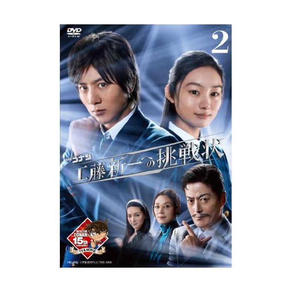 【発売日：2011年12月23日】国内TVドラマ (溝端淳平、忽那汐里、陣内孝則、青山剛昌、遠藤浩二)2011年12月23日 発売