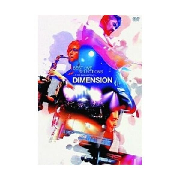 【発売日：2003年04月23日】DIMENSION (ディメンション でぃめんしょん)2003年4月23日 発売