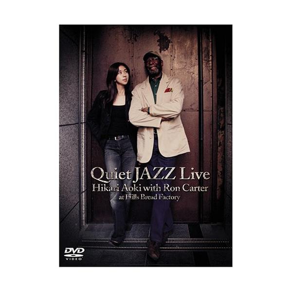 【発売日：2005年07月20日】青紀ひかり with ロン・カーター (アオキヒカリカーターロン あおきひかりかーたーろん)2005年7月20日 発売DVD:11.Night And Day2.Tango Till They're Sor...