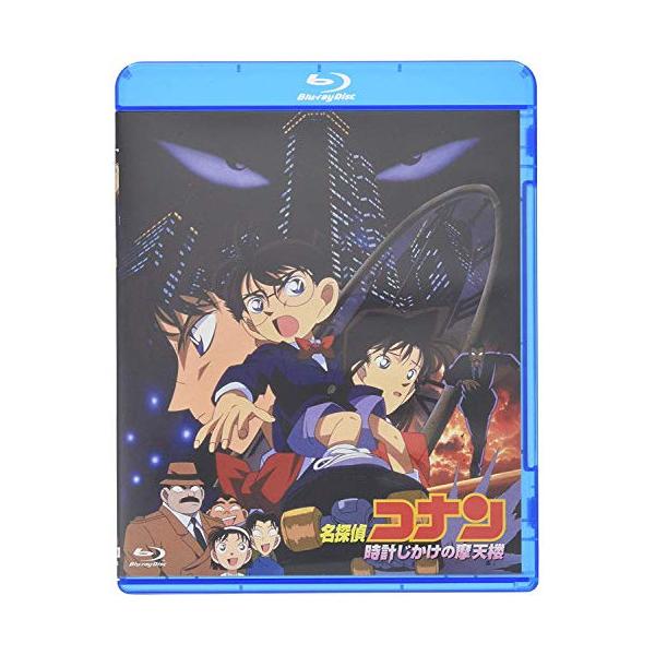 【発売日：2018年12月07日】劇場アニメ (青山剛昌、高山みなみ、山崎和佳奈、神谷明)2018年12月7日 発売
