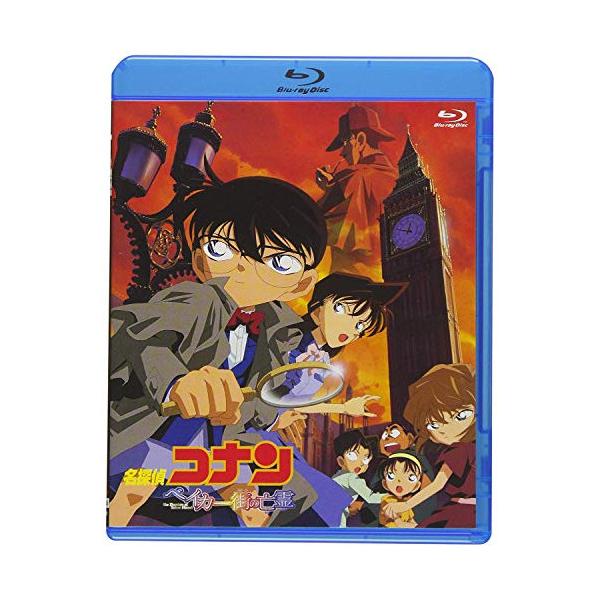 【発売日：2018年12月07日】劇場アニメ (青山剛昌、高山みなみ、山崎和佳奈、神谷明)2018年12月7日 発売