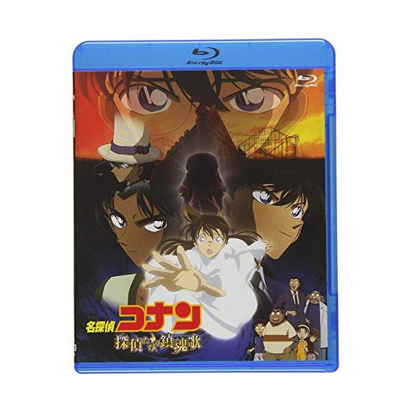 【発売日：2018年12月07日】劇場アニメ (青山剛昌、高山みなみ、山崎和佳奈、神谷明)2018年12月7日 発売