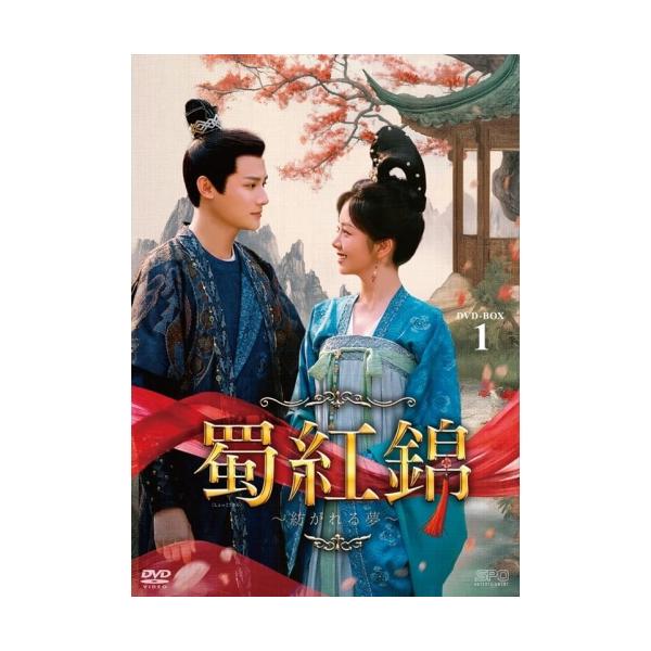 【発売日：2025年10月10日】海外TVドラマ (タン・ソンユン、ジェン・イェチョン、ジン・チャオ、チェン・シャオユン、ジャオ・ホワウェイ、ジュアンジュアン(□□))2025年10月10日 発売