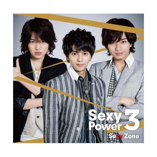 【発売日：2022年10月12日】Sexy Zone (セクシーゾーン せくしーぞーん)2022年10月12日 発売個々の進化とグループの可能性を磨いているSexy Zoneならではのバラエティに富んだ3rdアルバム!