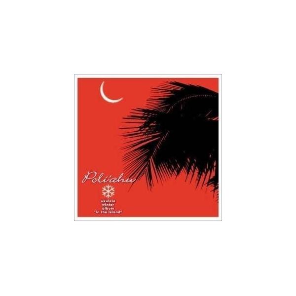 【発売日：2004年11月21日】山内雄喜 (ヤマウチユウキ やまうちゆうき)2004年11月21日 発売稲垣潤一「クリスマスキャロルの頃には」、SMAP「夜空ノムコウ」、Mr.Children「君が好き」他、'ウィンター・ラヴソング'を山...