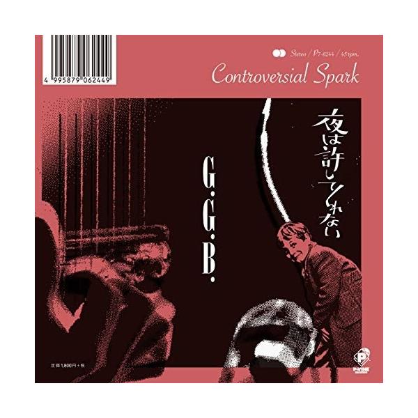 【発売日：2020年01月22日】Controversial Spark (コントロバーシャルスパーク こんとろばーしゃるすぱーく)2020年1月22日 発売ムーンライダーズの活動休止後、動向が注目されていた鈴木慶一が新バンド、コントロヴァ...