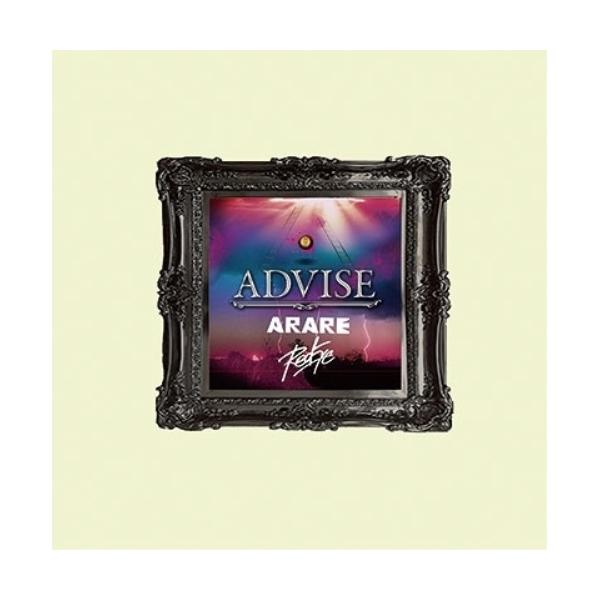 【発売日：2024年12月18日】ARARE/Red Eye (アラレ/レッドアイ あられ/れっどあい)2024年12月18日 発売昨今ではMCバトルシーンでも超絶大注目を集め、レゲエ・シーンにおいても20年間にわたり絶大なる支持を得ている...
