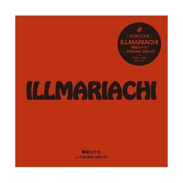 【発売日：2021年06月02日】ILLMARIACHI (イルマリアッチ いるまりあっち)2021年6月2日 発売刃頭とTOKONA-Xによる伝説的なユニット、ILLMARIACHIが1997年に発表したデビュー・アルバムにして日本語ラッ...